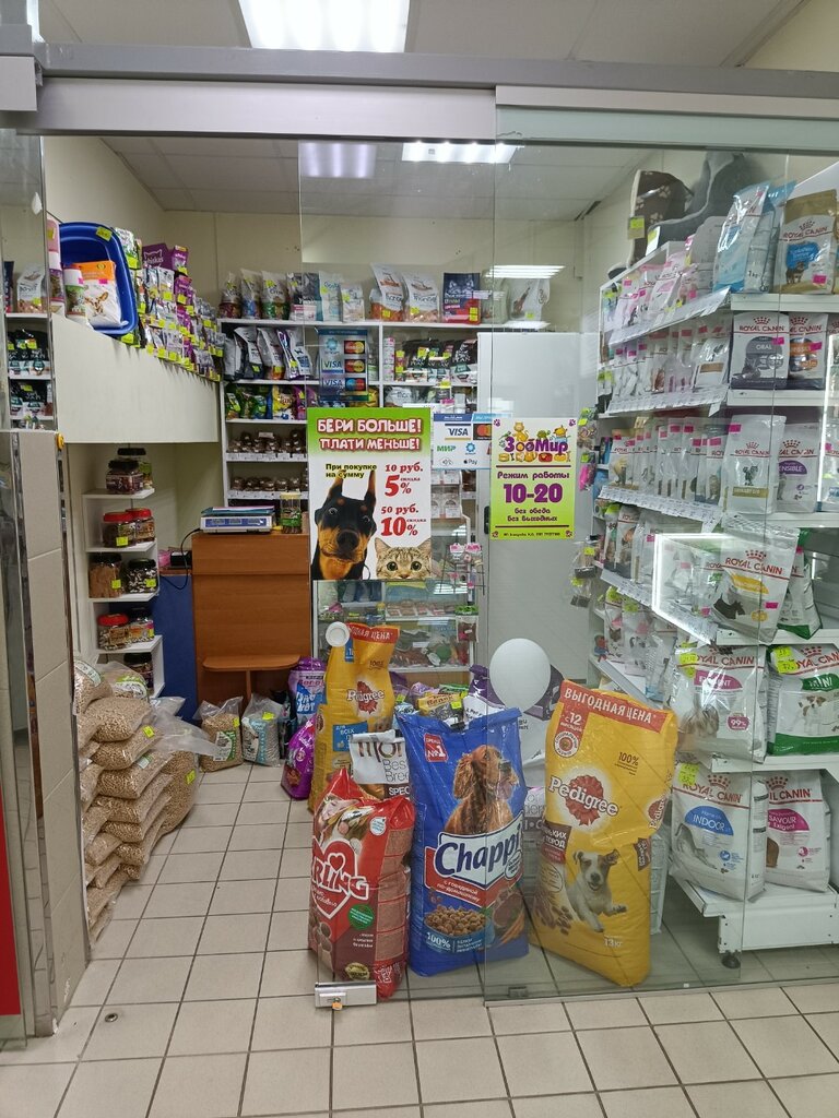 Petshop Зоомир, Moguilev, foto