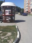 Мой кофе (Vostochnaya ulitsa No:1А, mikrorayon Levoberezhny, selo Osinovaya Gora), al götür kahve  Tulskaya oblastından