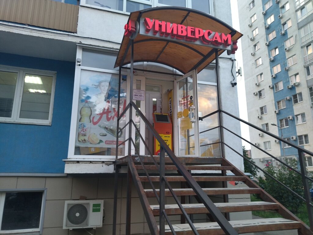 Market Универсам, Krasnodar, foto