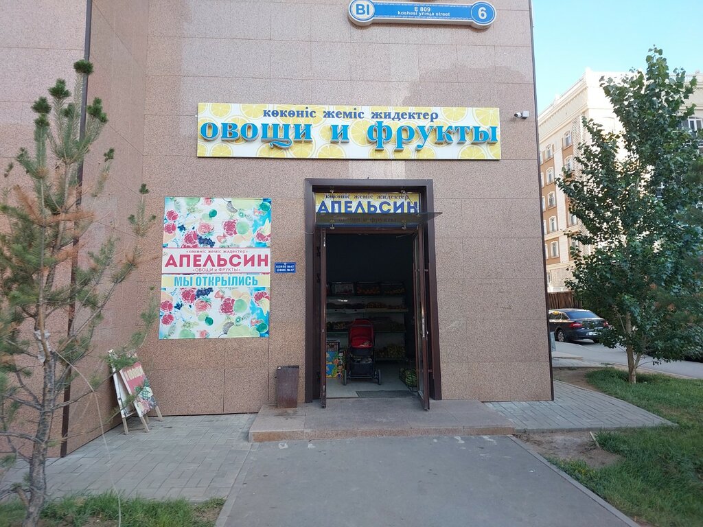 Manavlar Apelsin, Astana, foto