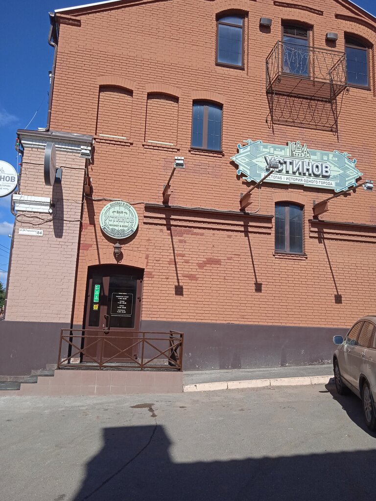 Bar Устинов, Izhevsk, foto