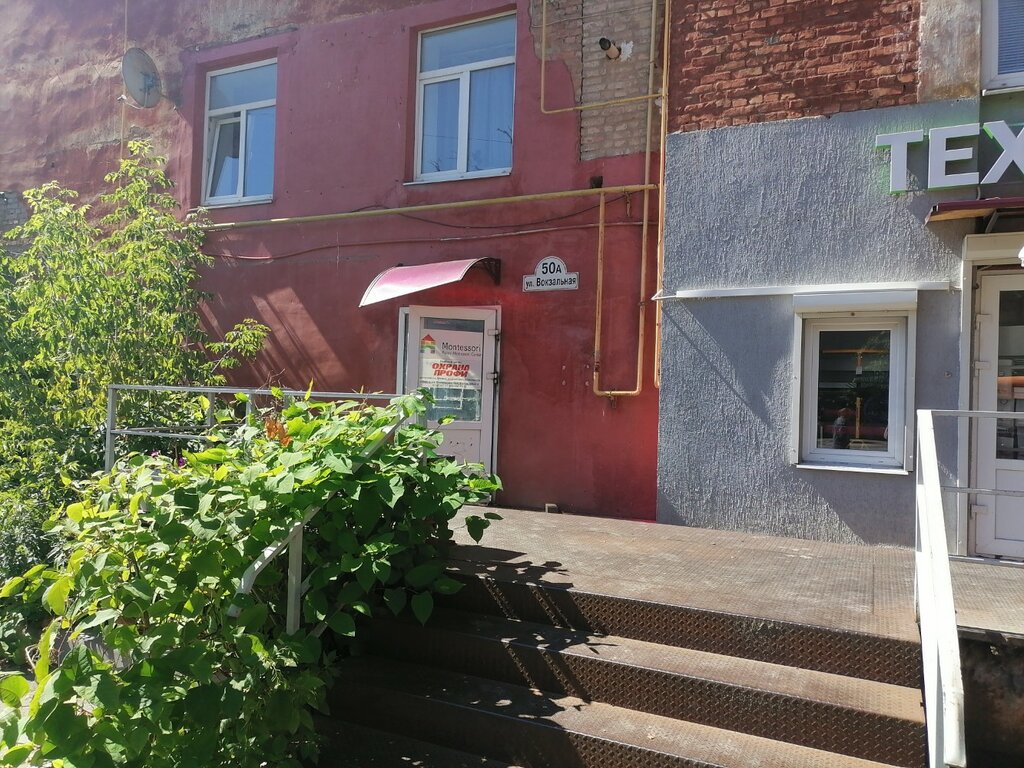 Çocuk gelişim merkezleri Detsky tsentr Montessori, Pskov, foto