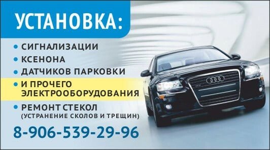 Otomobil servisi Автосервис, автотехцентр, Kireyevsk, foto