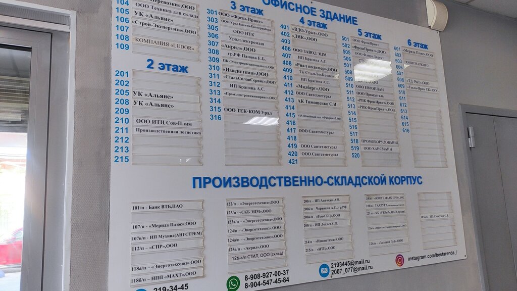 Terziler Тааруга, Yekaterinburg, foto