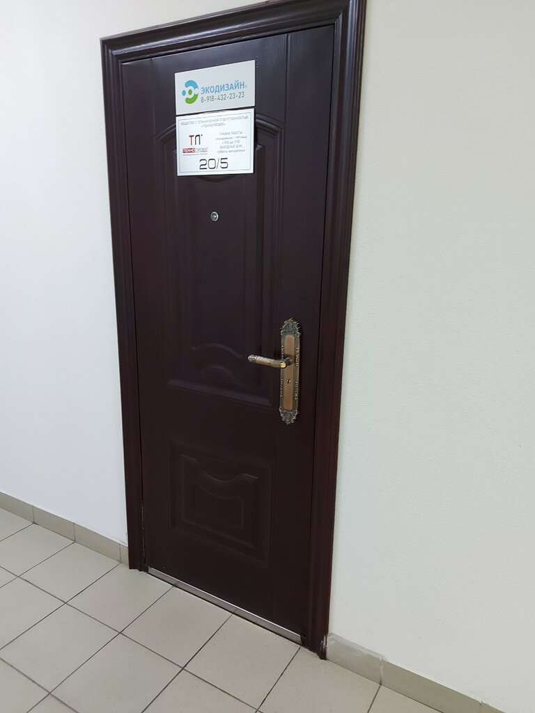 Sanayi kuruluşu Technolaser, Krasnodar, foto