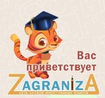 Zagraniza (Pererva Street No:32), yabancı dil kursları  Moskova'dan