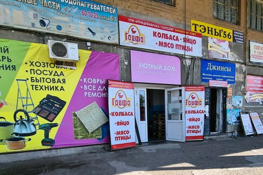 Market Magazin produktov, Orenburg, foto