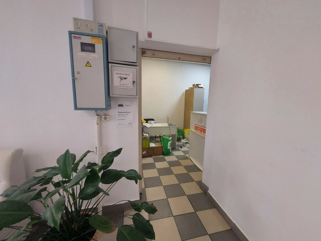 Oto aksesuarları Авто-Дрон, Moskova, foto