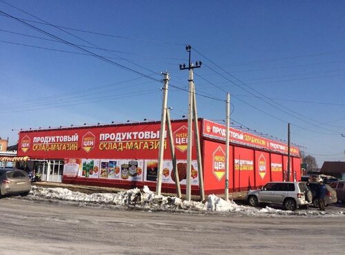 Hipermarket Nizkocen, Omskaya oblastı, foto