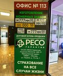 Инновационный центр страховых услуг (50 Let Oktyabrya Street No:4), araç sigorta şirketleri  Moskova'dan