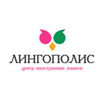 Lingopolis (улица Горпищенко No:139), yabancı dil kursları  Sevastopol'dan