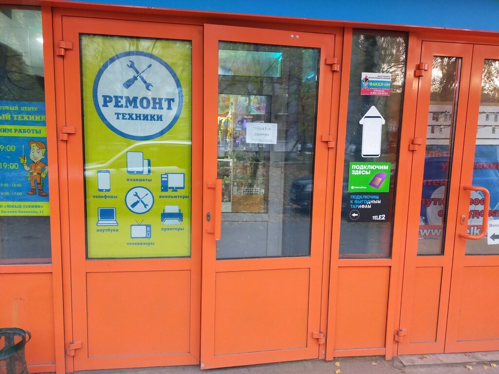 Anahtar ve kapı üreticileri Изготовление ключей и продажа замков, Nijni Novgorod, foto