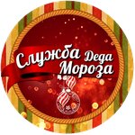 Служба Деда Мороза (Druzhinnikov street No:2), çocuklar için kutlama organizasyonları  Voronej'den
