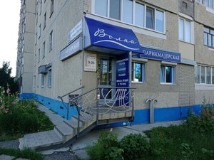 Volna (Michmana Pavlova Street No:62, Cheboksary), kuaförler  Cheboksary'den