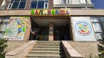 Salamat (ulitsa Ayteke Bi No:16), anaokulları  Astana'dan