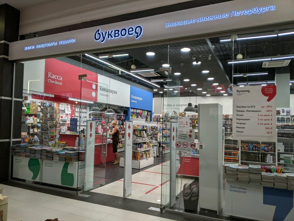 Kitap mağazaları Bukvoed, Saint‑Petersburg, foto