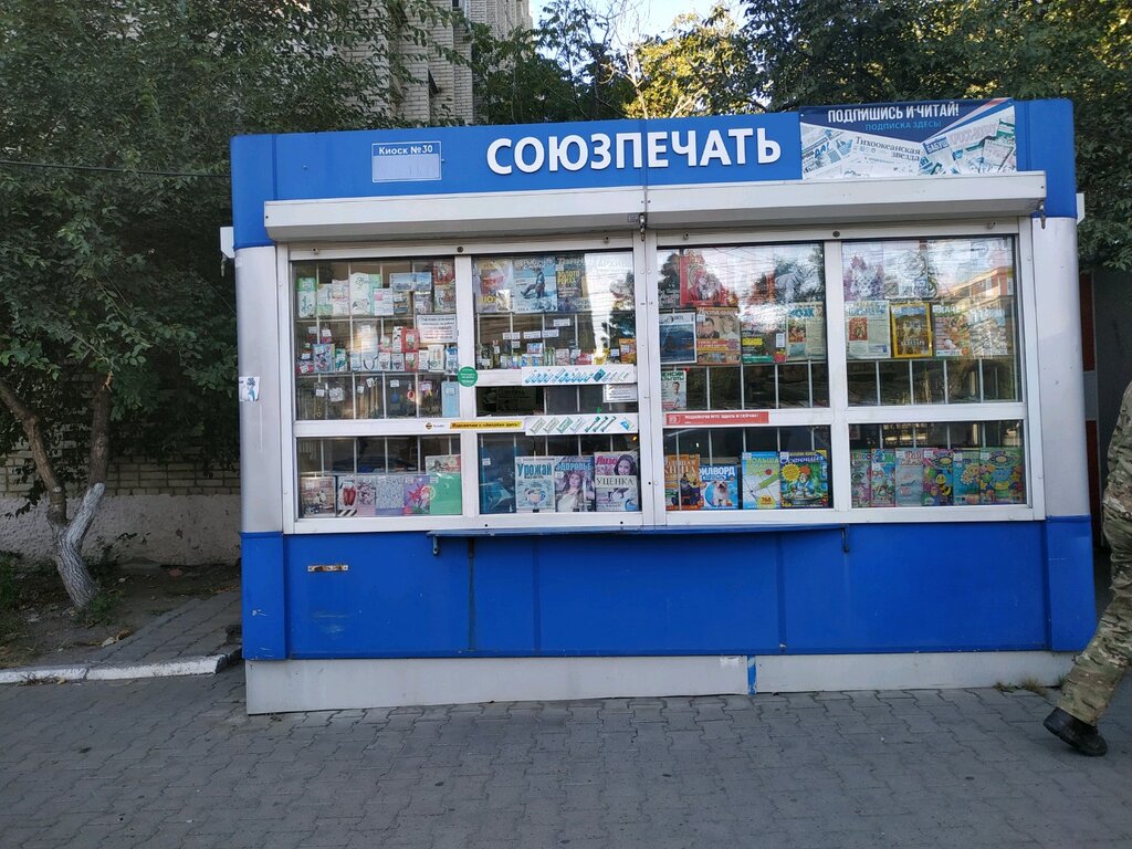 Gazete bayi Soyuzpechat, Habarovsk, foto