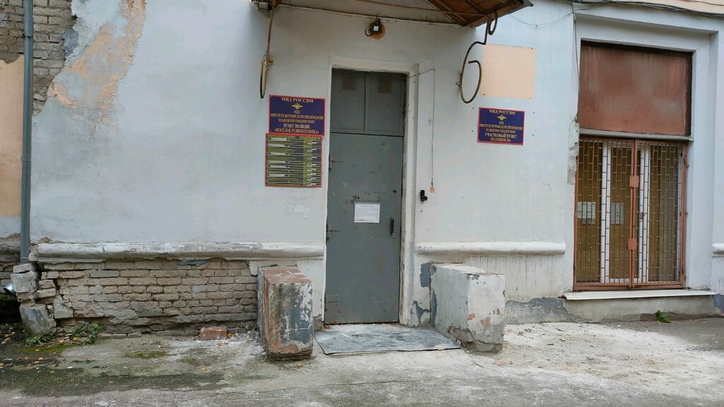 Polis merkezleri Otdel politsii Leninsky Umvd Rossii po g. Yaroslavlyu, Yaroslavl, foto