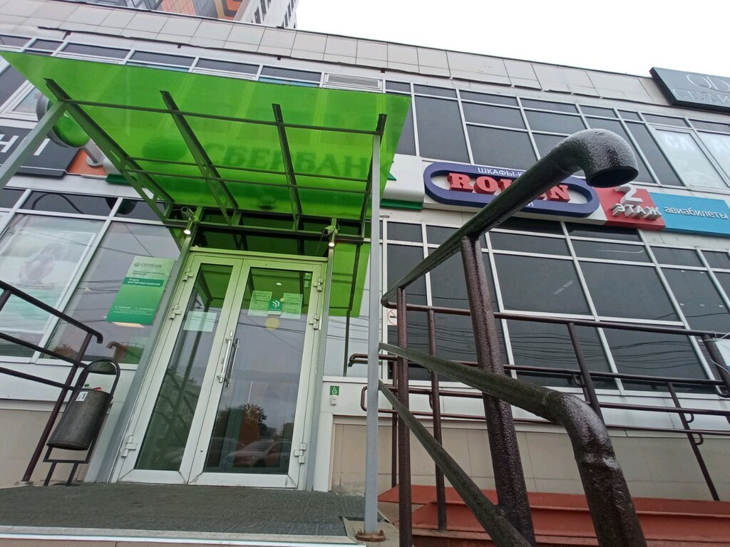 Sigorta şirketleri СберСтрахование, Krasnoyarsk, foto