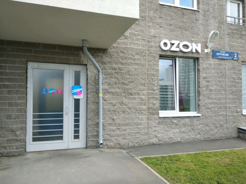Teslimat noktası Ozon, Murino, foto