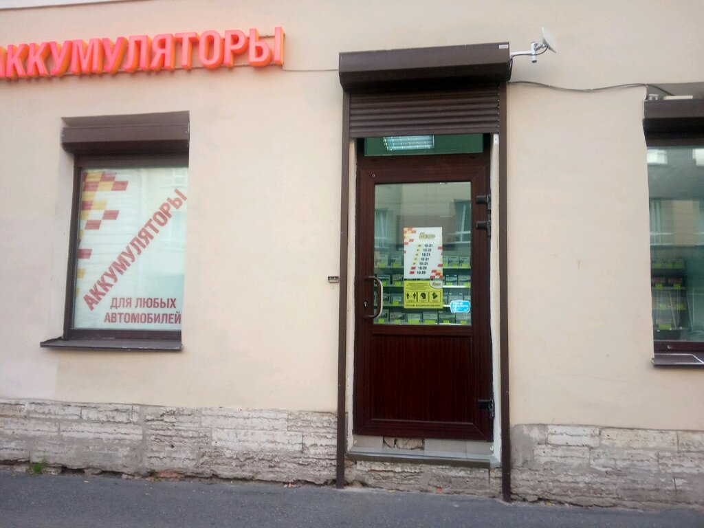 Akümülatör ve şarj cihazları Mir akkumulyatorov, Saint‑Petersburg, foto