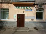 Apteka № 292 (Blagodatskaya Street No:72), eczaneler  Yekaterinburg'dan