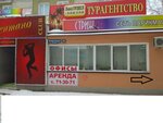 Lipetsk Diplom (Sovetskaya Street No:75), özel ders hizmetleri  Lipetsk'ten