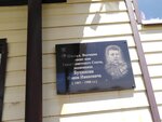 Герою Советского Союза Ивану Ивановичу Буцикову (Sovetskaya ulitsa No:58А, selo Volchanka), anıt levhası, anıt taş  Samarskaya oblastından