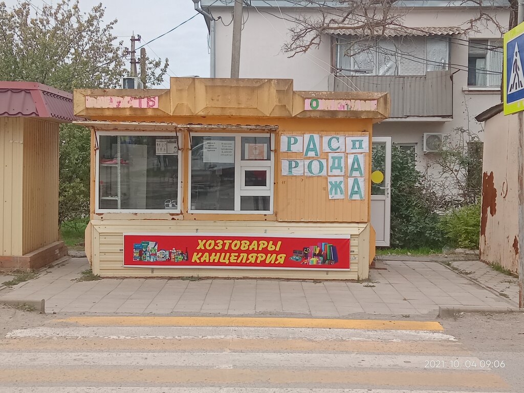 Ev temizlik ürünleri Хозтовары, Salsk, foto