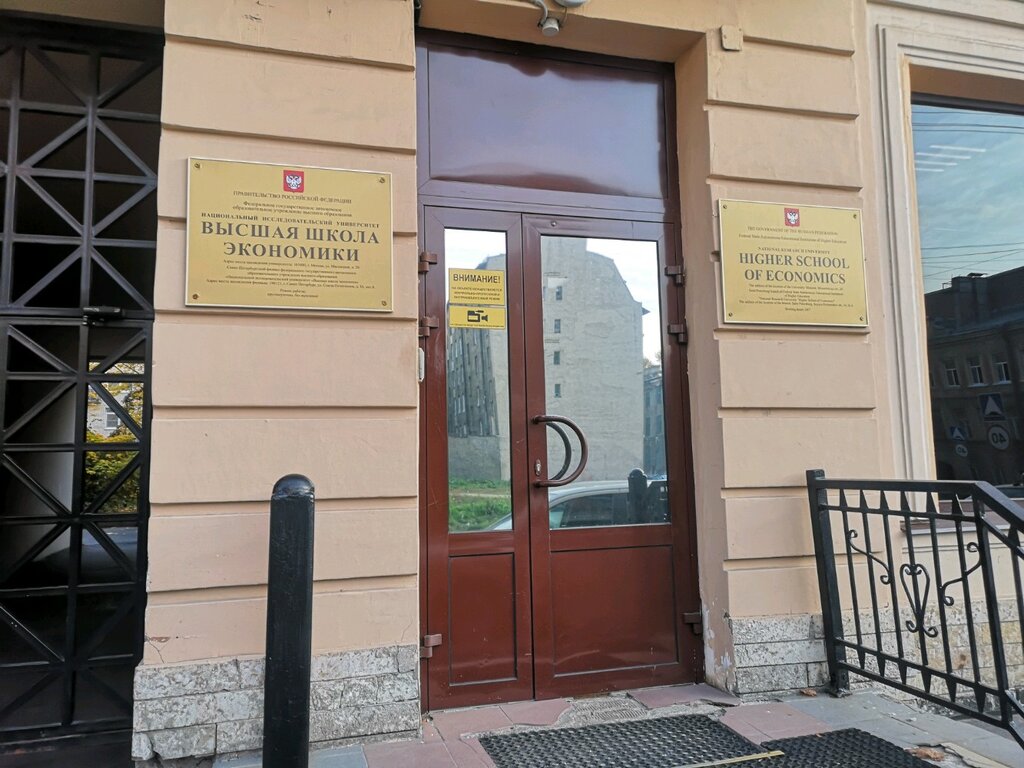 Üniversiteler Hse University, Hse Dormitories in Saint Petersburg, Saint‑Petersburg, foto