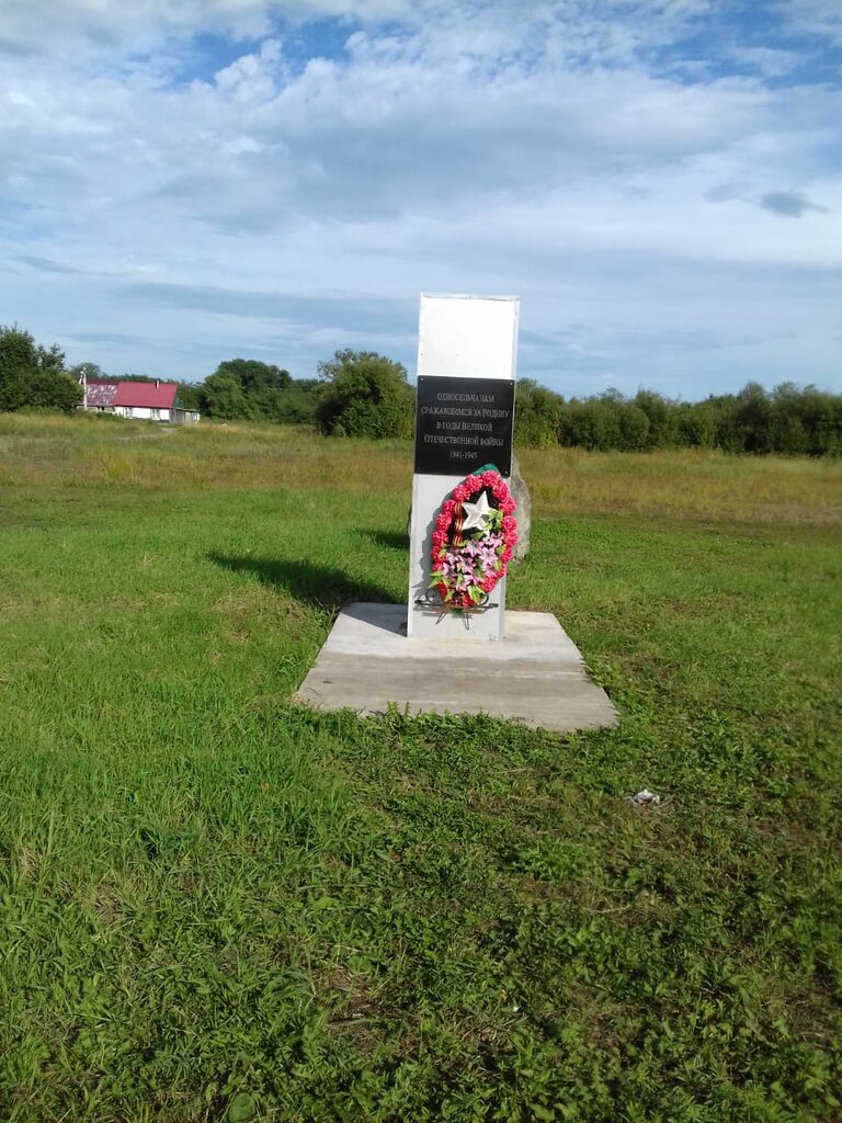 Anıt, heykel Односельчанам, погибшим в годы Великой Отечественной войны, Amursk Bölgesi, foto