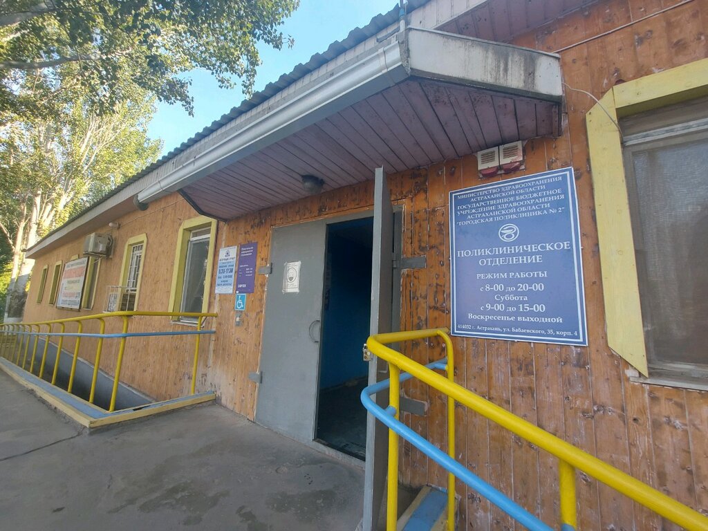 Sigorta şirketleri Sogaz-Med, Astrahan, foto