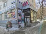 Метро (Oktyabrya Avenue No:15), alışveriş merkezleri  Ufa'dan