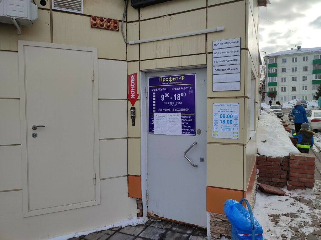 Muhasebeciler Профит-Ф, Ufa, foto