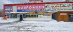 Burger bro (Semyona Remezova Street No:114), kafe  Tobolsk'tan