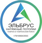 Elbrus (Oktyabrskaya Street No:38), tavan sistemleri  Temriuk'tan