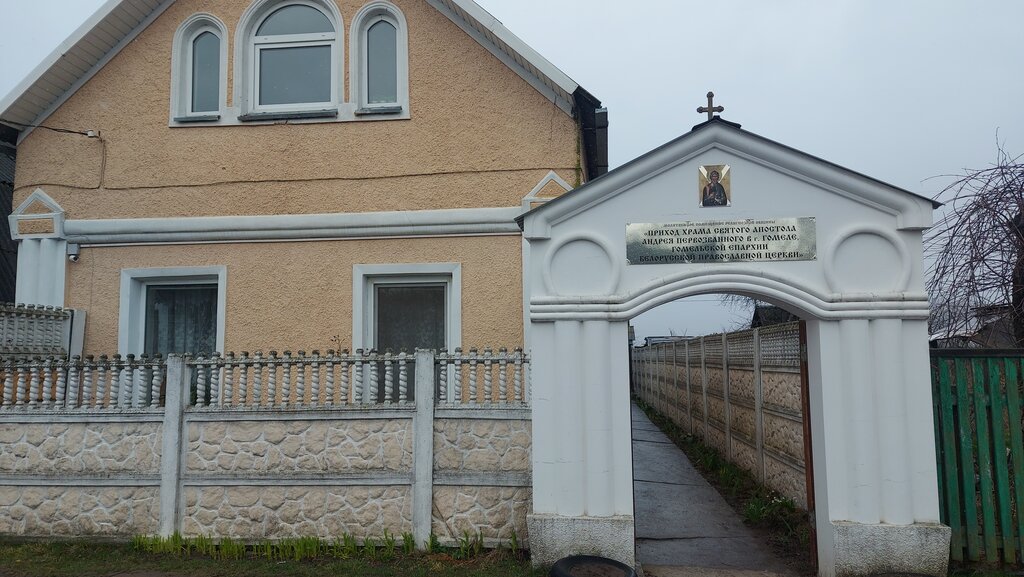 Ortodoks kiliseleri Orthodox church, Gomel, foto
