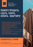 Престиж (Transportnaya ulitsa No:18), emlak ofisi  Tayshet'ten