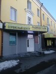 ITLink (ulitsa Vatutina No:26), bilgisayar teknik servisleri  Pervouralsk'tan