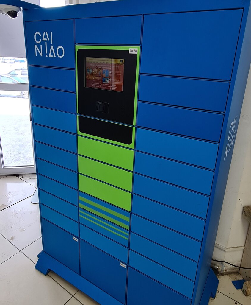 Parsel otomatı Цайняо, Orenburg, foto