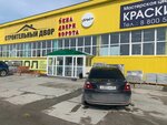 Спецмаркет (5-y proyezd No:6), balıkçılık ekipman firmaları  Nadym'dan