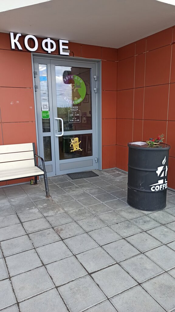 Kahve dükkanları BaristaMoscow, Moskova, foto