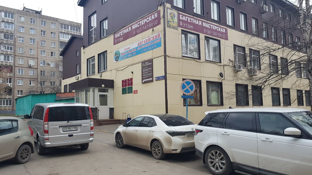 Montaj ekipmanları Ronis, Ufa, foto