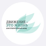 Movementlife.ru (Pavla Andreyeva Street No:28к3), yardım kuruluşları  Moskova'dan