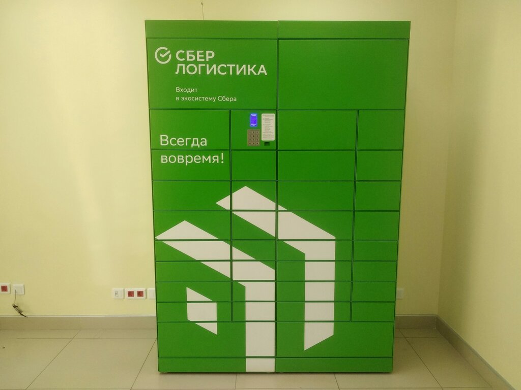 Kurye hizmetleri Сберлогистика, Tiumen, foto