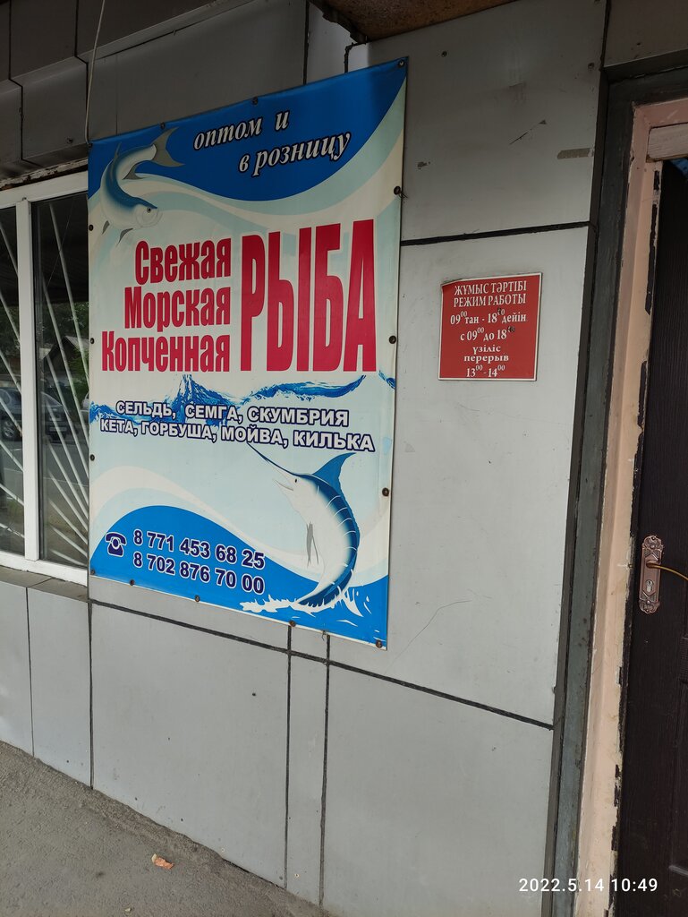 Balık ve deniz ürünleri Fresh Fish, Taldıkorgan, foto