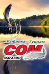 Som (Vokzalnaya ulitsa No:2В), kamp malzemeleri  Mozhga'dan