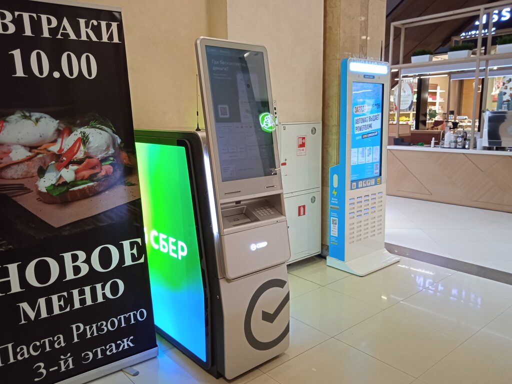 ATM'ler Sberbank, Moskova, foto