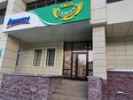 Alga diamond (Abaı dańǵyly No:8), kozmetik ürünleri ve parfümeri dağıtıcıları  Astana'dan