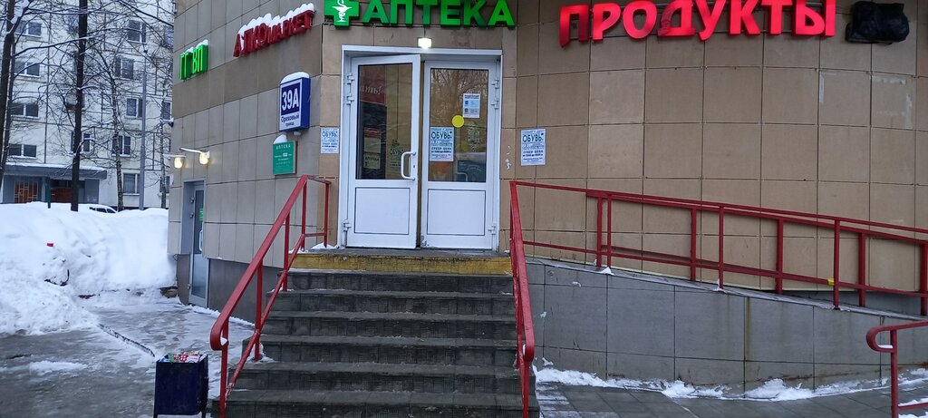 Ev temizlik ürünleri Magazin khoztovarov i bytovoy kh, Moskova, foto